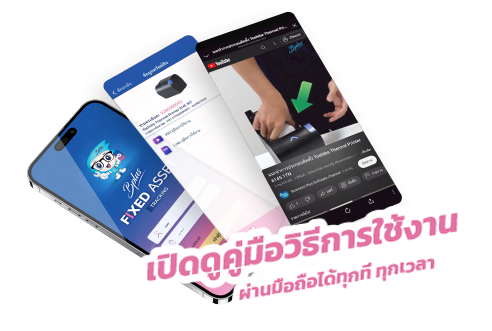 Bplus Fixed asset Tracking ระบบตรวจนับทรัพย์สิน